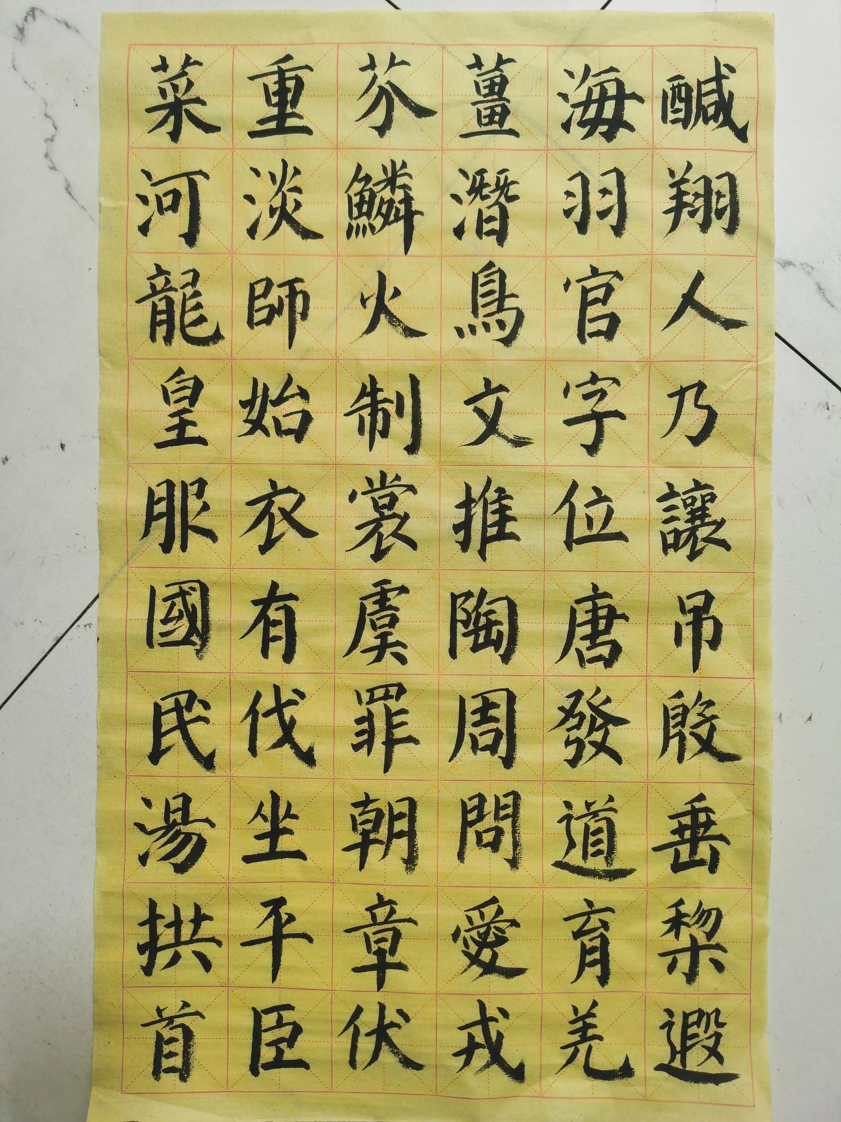 Thousand-character regular script 1-300 characters - iNEWS