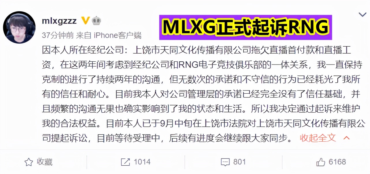 賣完Uzi又坑MLXG，RNG拖欠兩年工資徹底爆發，被其告上法庭 - 資訊咖
