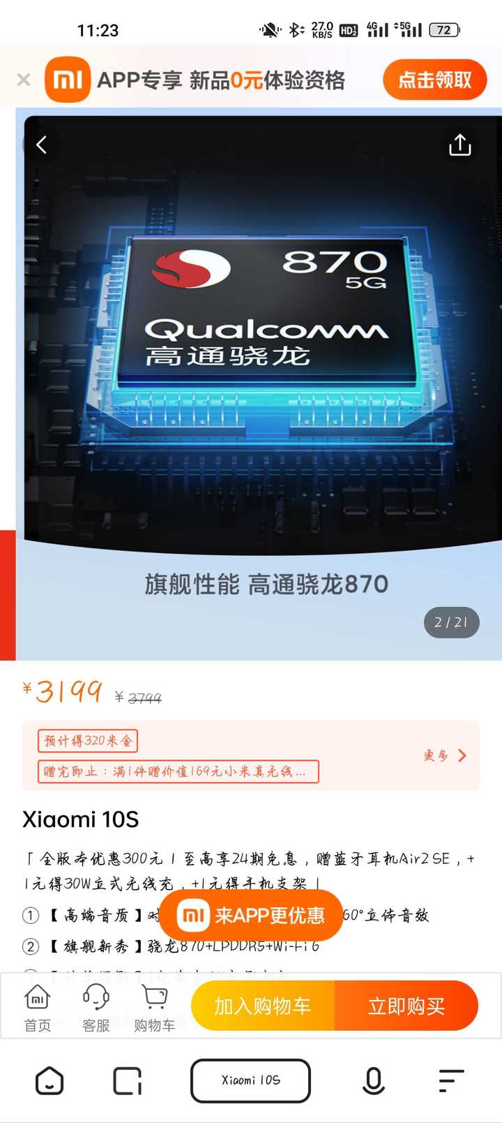 How to choose a mobile phone around 3k in November 2021 - iNEWS