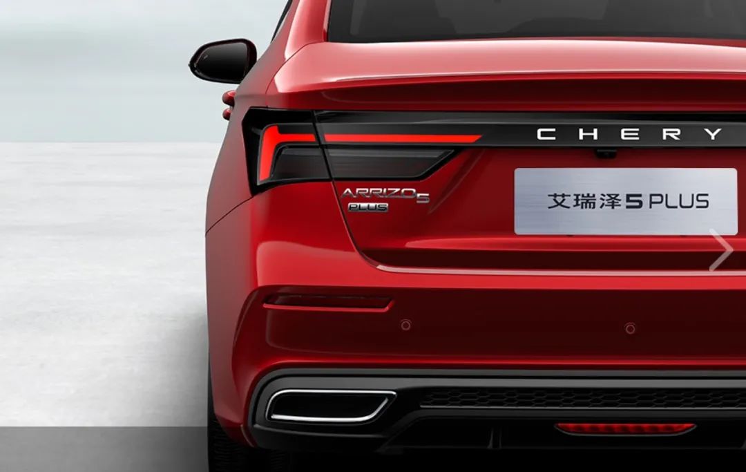 Positioned as "Global Quality Car", Chery Arrizo 5 PLUS is launched - iNEWS