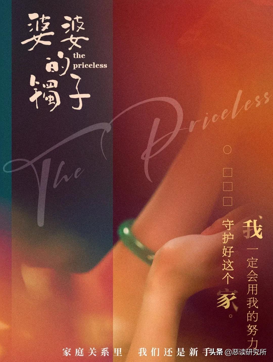 Lan Yingying first entered marriage to compete for bracelets, and Niu ...