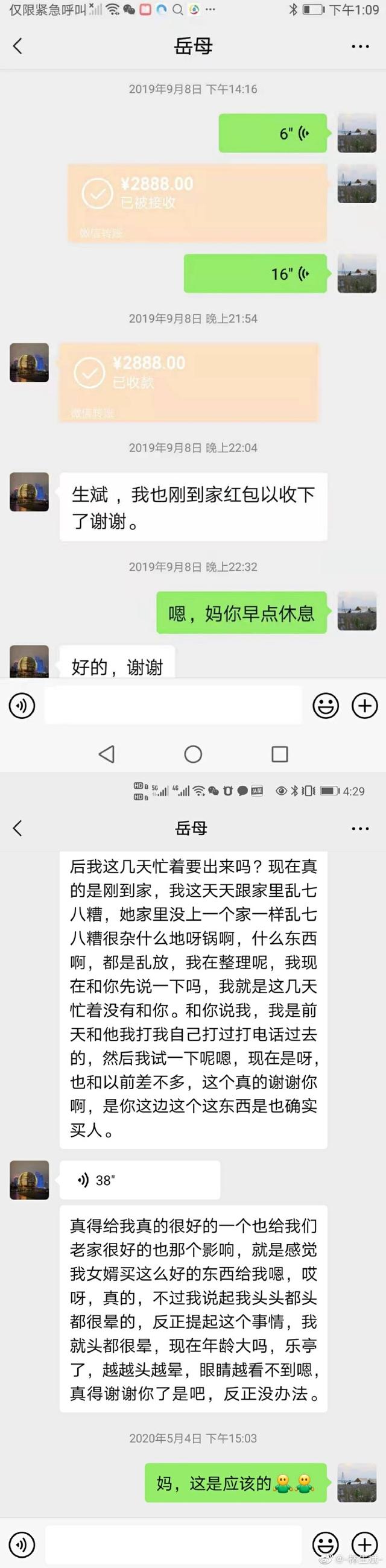 Lin Shengbin posted 5 "reasonable and well-founded" Weibo posts in response to doubts that made ...