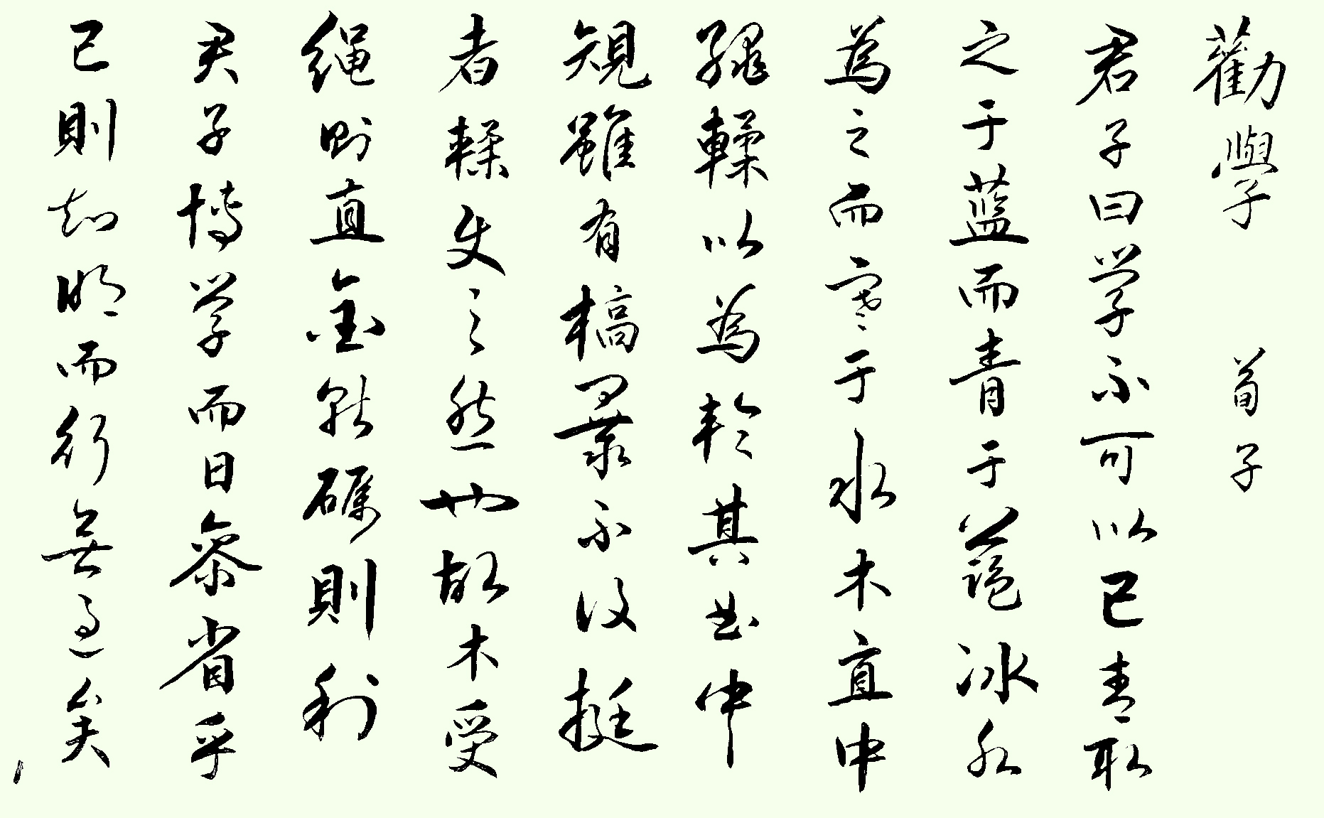 Exercising cursive script to encourage learning (Xunzi) - iNEWS