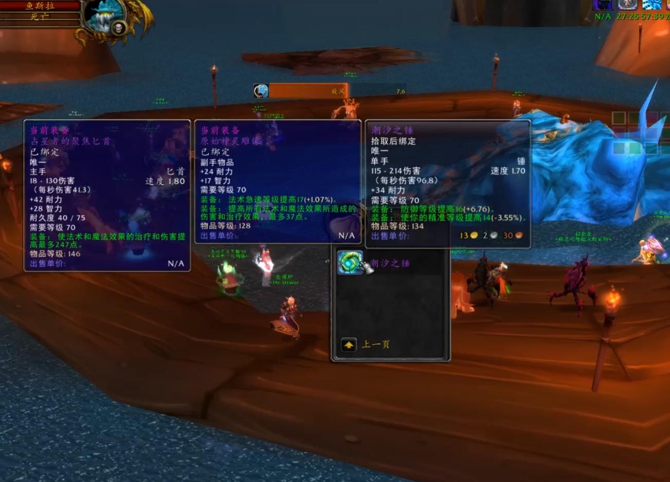 Warcraft TBC Nostalgic Service Fish Sla BOSS Raiders: Fish Head Feast ...