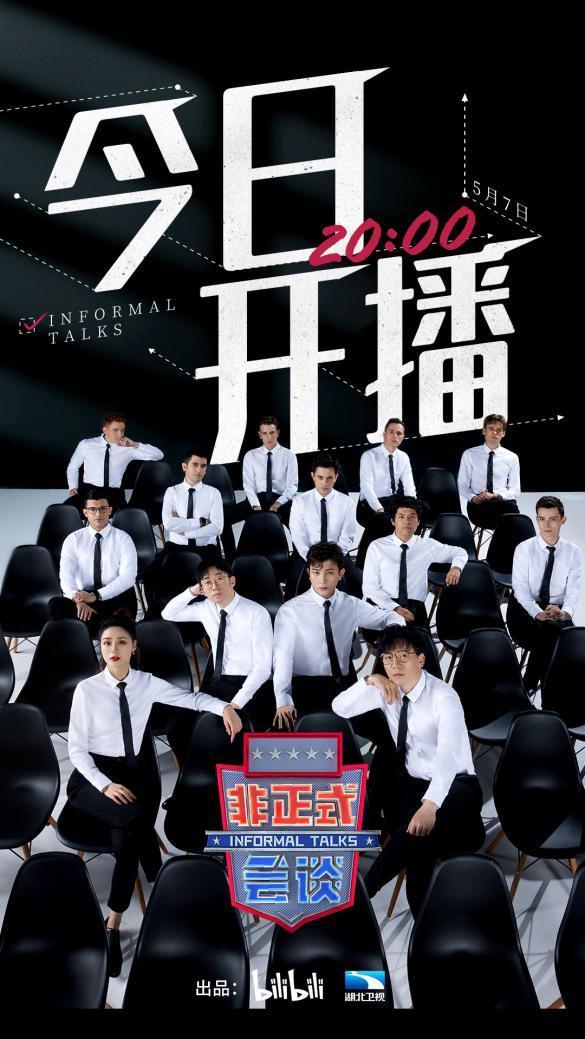 The 6.5 season of "Informal Talks" broadcasts outstanding results, and ...