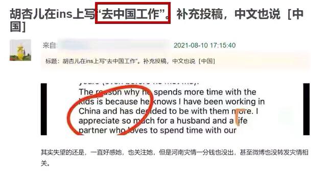 Hu Xing'er, who was criticized for making inappropriate remarks, "going ...