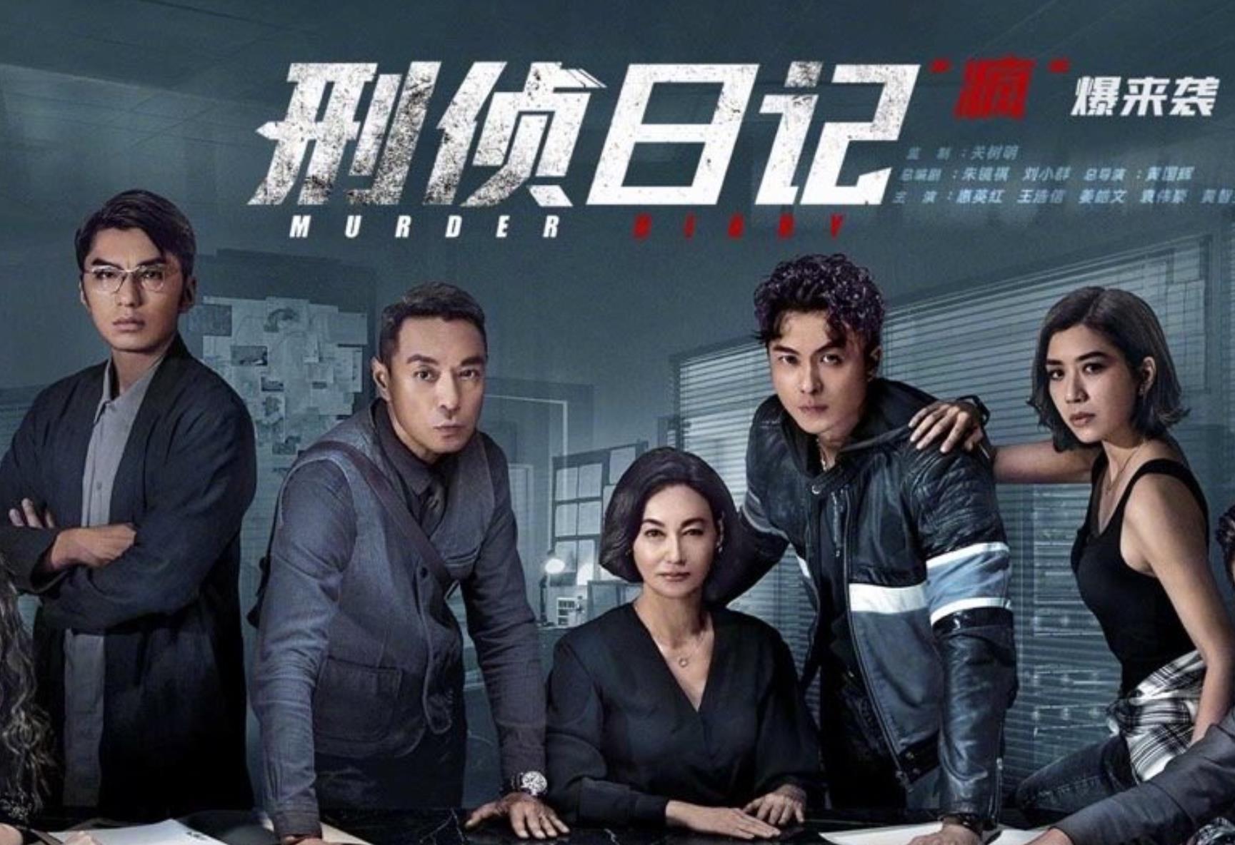 "Criminal Investigation Diary" finale, what is Yang Bixin's lie?There ...