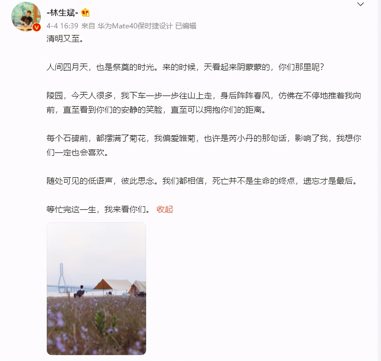 The Lin Shengbin incident reminds me of another man, Han Shijun - iMedia