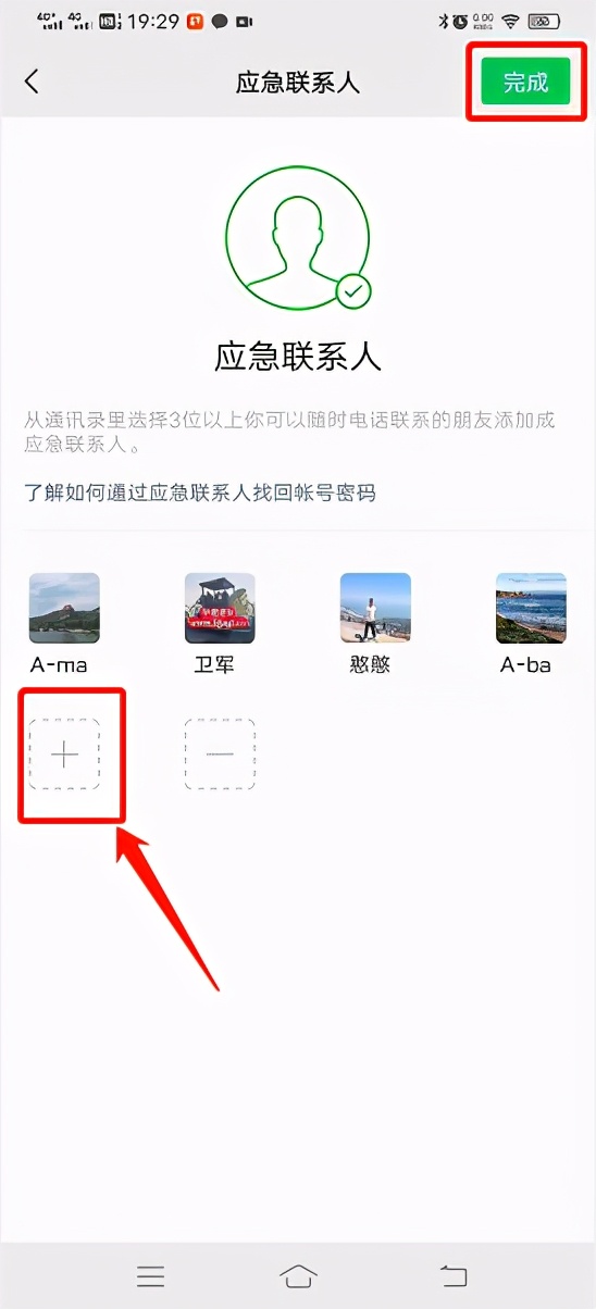 Preventing WeChat account from being stolen, this operation is really ...