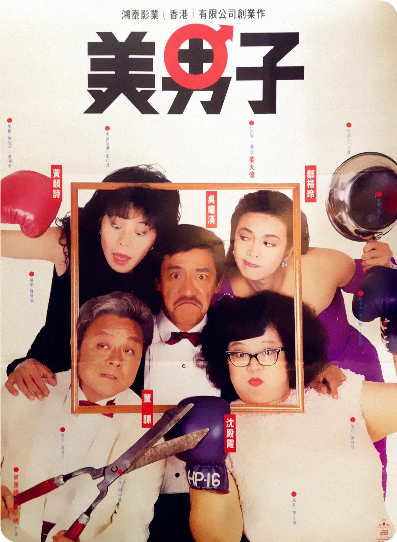 The soul of Hong Kong comedy movies?Dong Pi and Shen Dianxia, the best ...