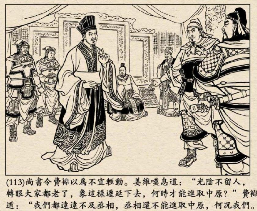 After Zhuge Liang's death, Shu Han can still persist for 30 years. Does it mean that Zhuge Liang ...