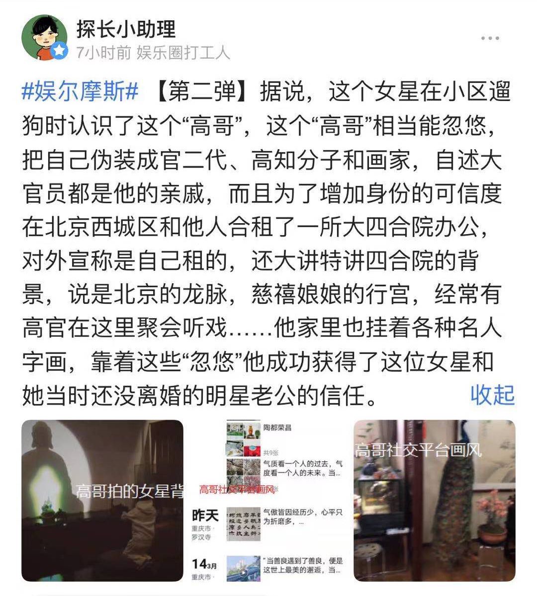 The girlfriend Wang Ruo Snow forward Li Xiaoyu was cheated 12 million ...