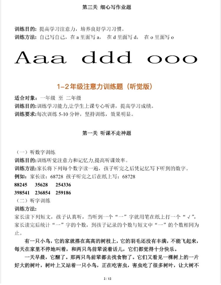 Schulte grid training method, 5 minutes a day, 21 days to easily ...