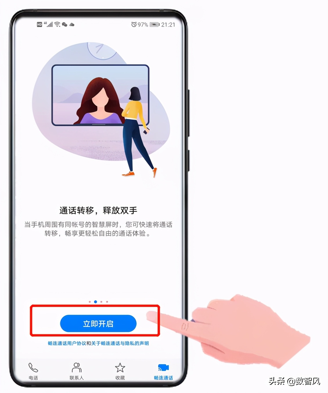 The correct use of Huawei Changlian, good call quality and screen ...