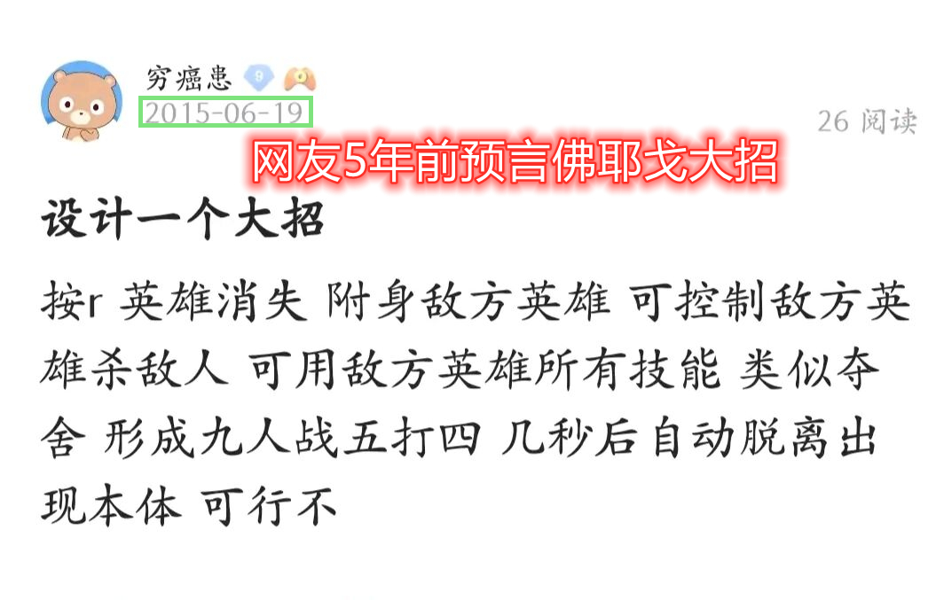 LOL was surprised to see the "Prophet", 5 years ago, he designed a new ...