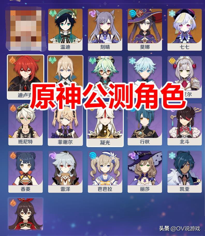 Yuanshen: From the status quo of the "22 public beta characters", look ...