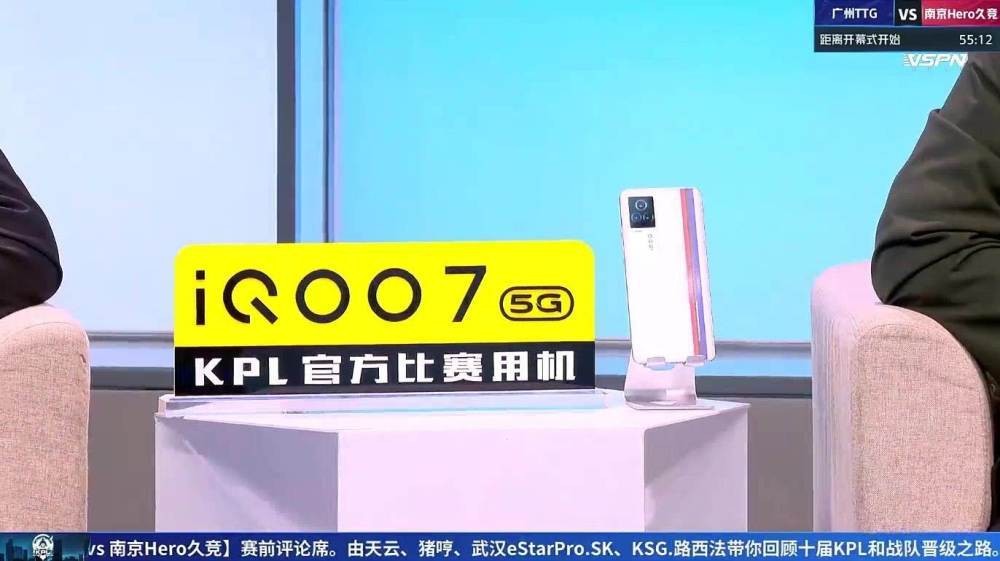 2021年王者榮耀KPL春季賽，iQOO 7助力造英雄 - 資訊咖