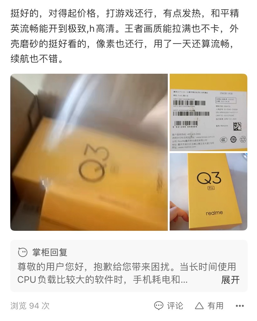 真我Q3Pro響噹噹不走尋常路登頂千元皇摘走桂冠這次是民眾的勝利 - 頭條匯