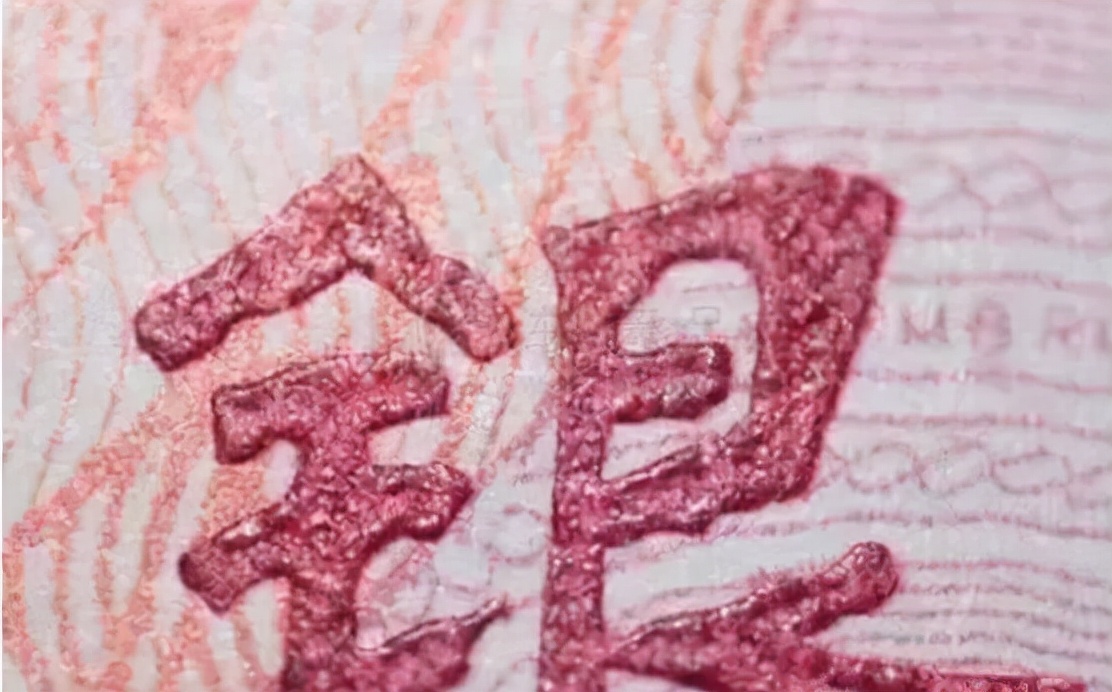 What are the methods and techniques of banknote printing? - iNEWS