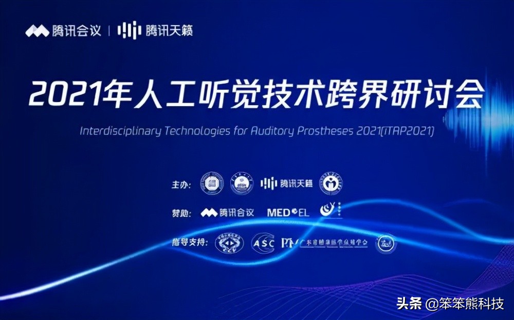 Tencent Teana Lab releases new technology to help hearing-impaired ...