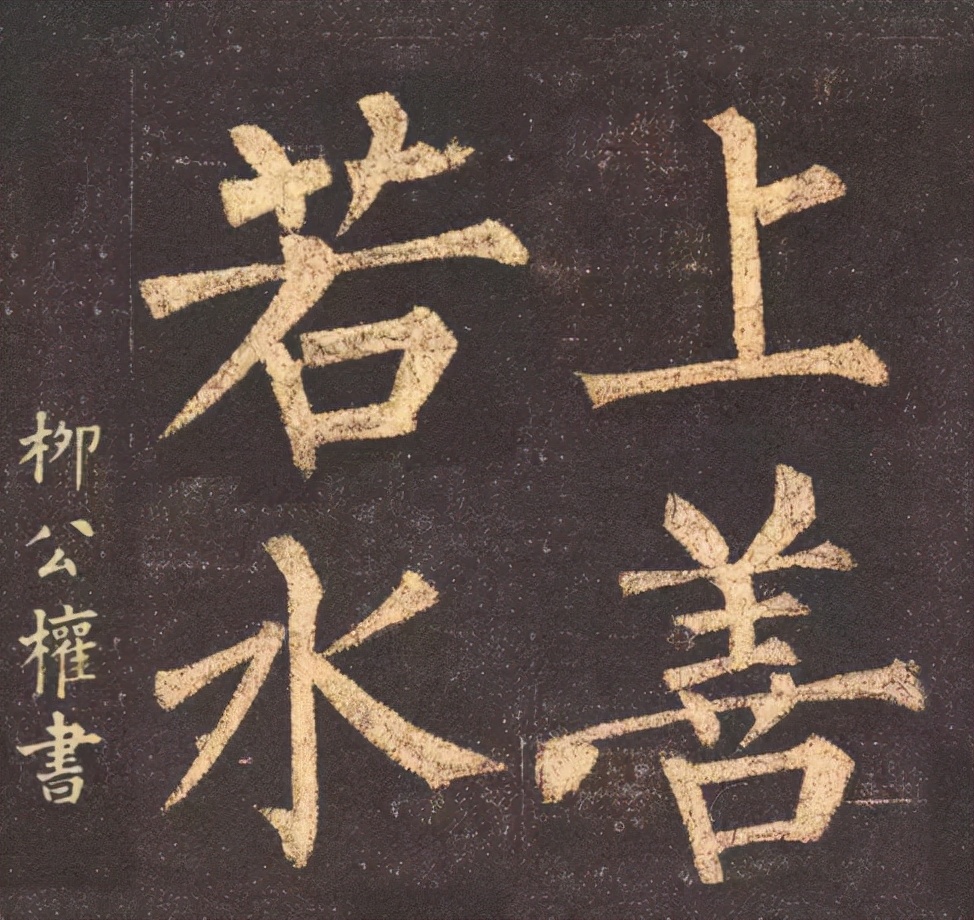 There are so many secrets hidden in the words "Shang Shan Ruo Shui ...