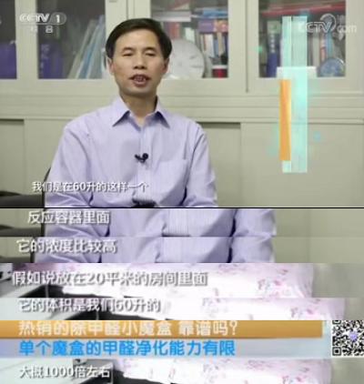 Stop being deceived!Is the small magic box for removing formaldehyde ...