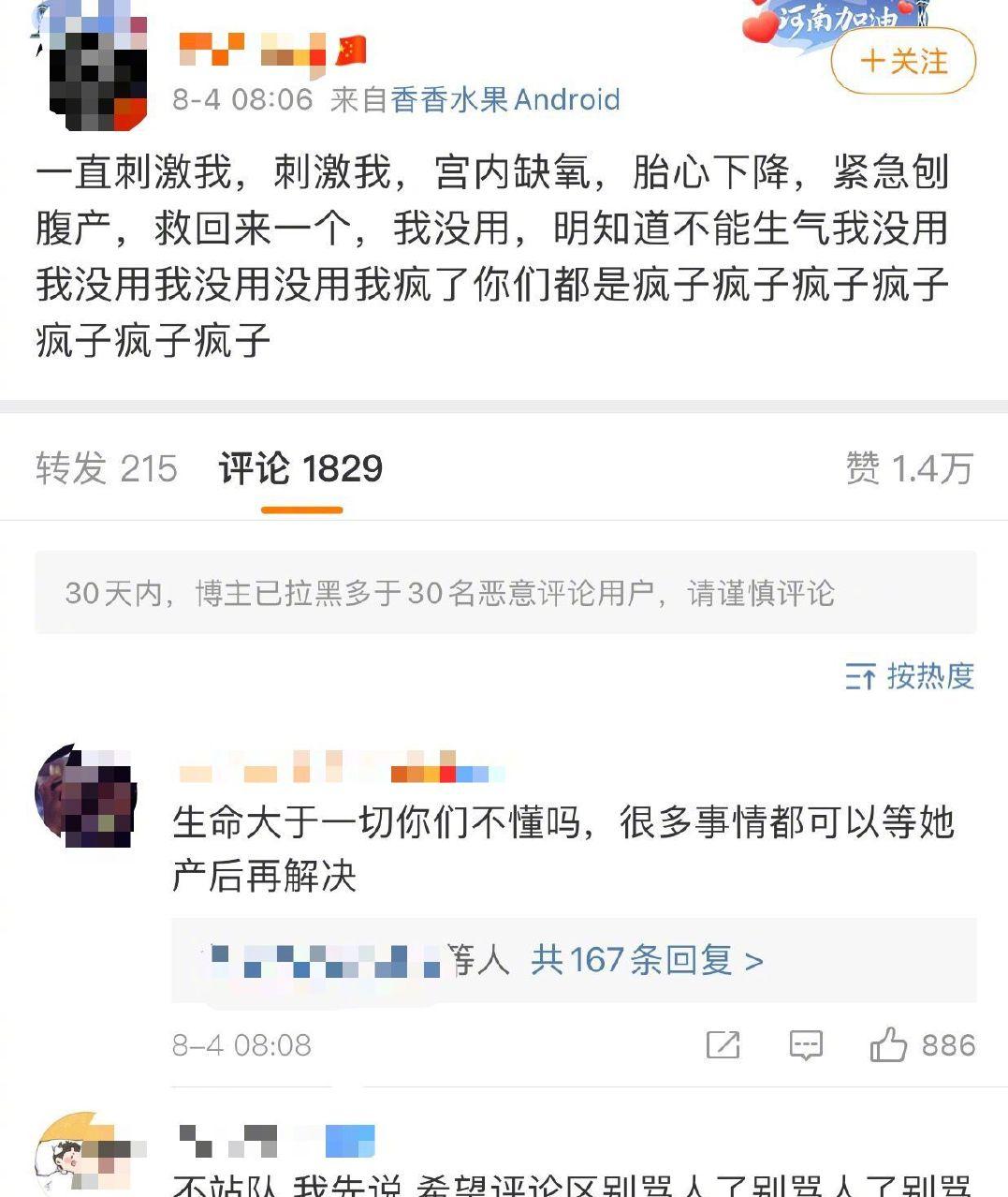 "Bojun Yixiao" cp fan killed, was insulted because of AI changing face editing, pregnant ...