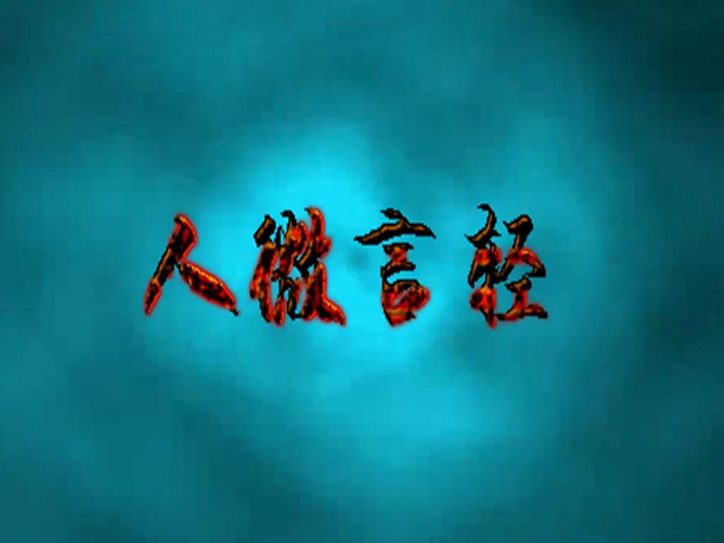 Feeling of Work in a Foreign Country (Chinese Tongyun) Original - iNEWS