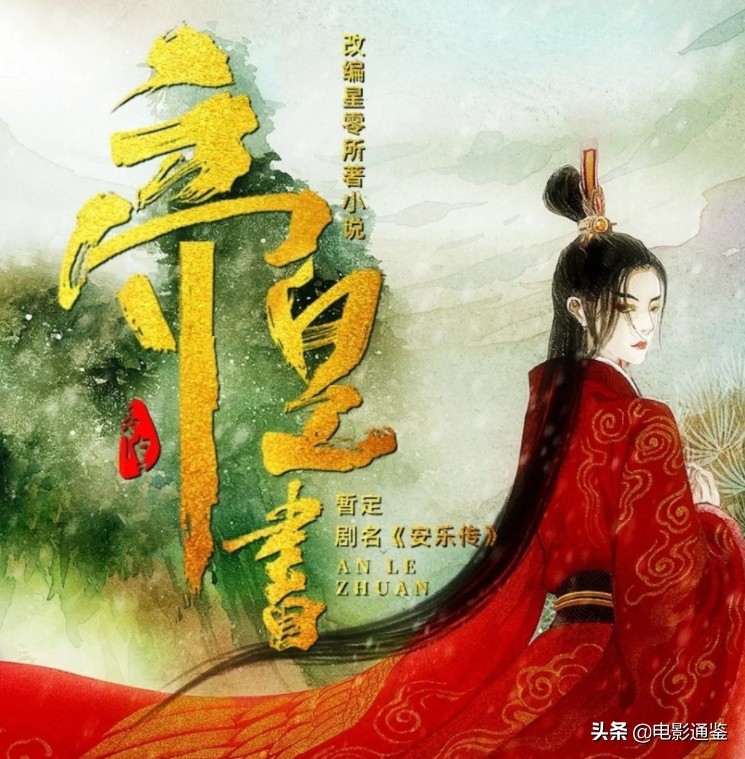 "Biography of An Le" has not been shot, Han Ye is the perfect casting ...