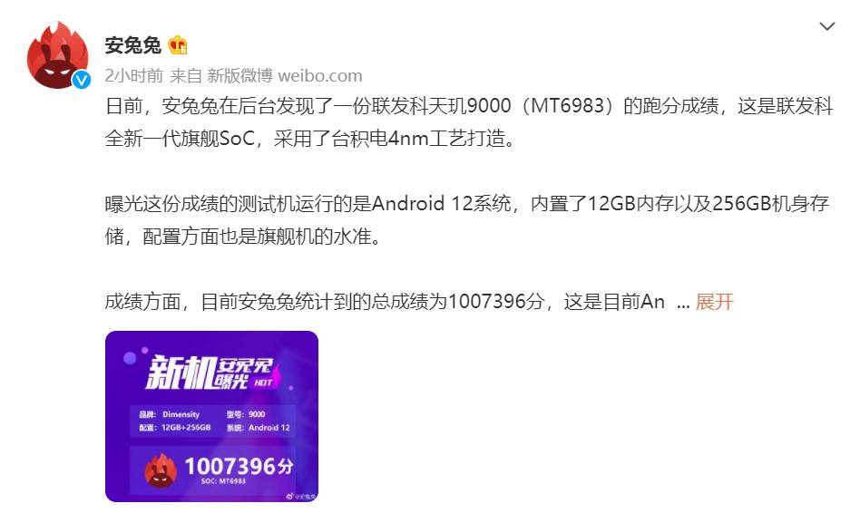 Android's first flagship core MediaTek Dimensity 9000 is here!Holding ...