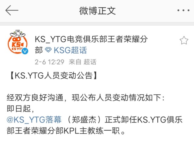 Kuaishou YTG changed its name to KSG and welcomed a veteran player to help out - iNEWS