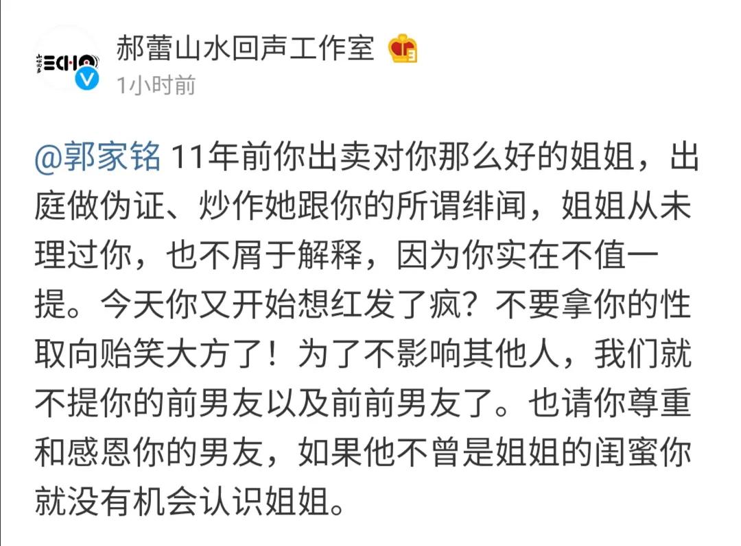 "Shangyang Fu" Guo Jiaming announced the divorce confession Hao Lei ...