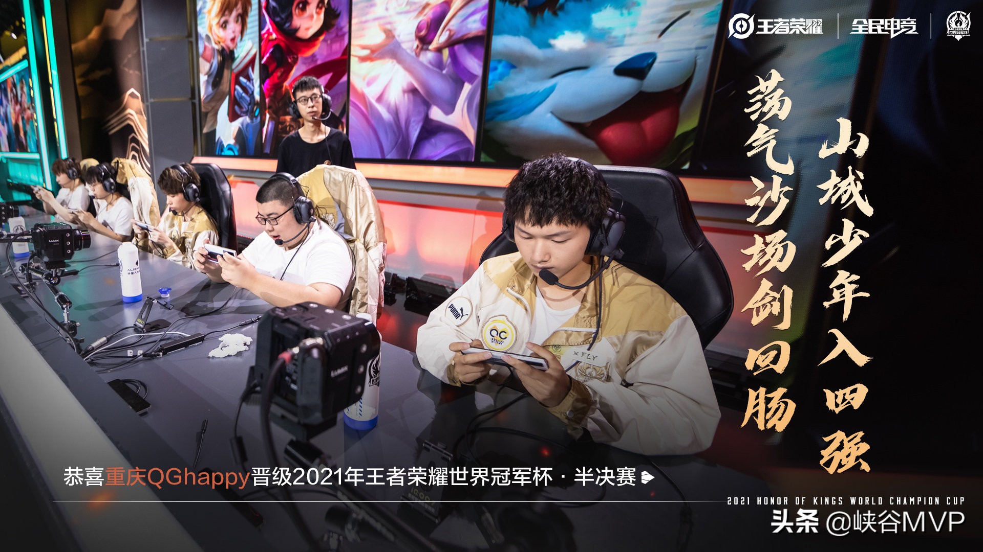 QG4：1輕取MTG晉級，控分目的完全達成，下一場有望遭遇E星 - 資訊咖