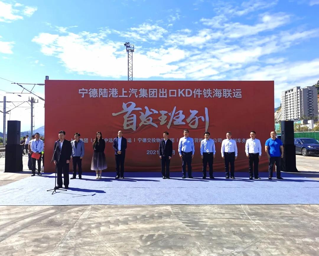 The new logistics channel of "railway + liner"---Ningde land port and ...