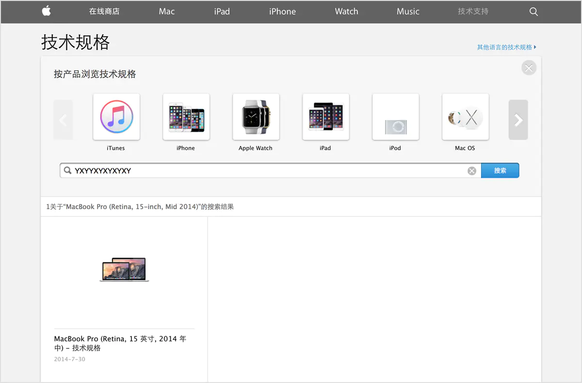 How to identify the model of MacBook Pro - iMedia