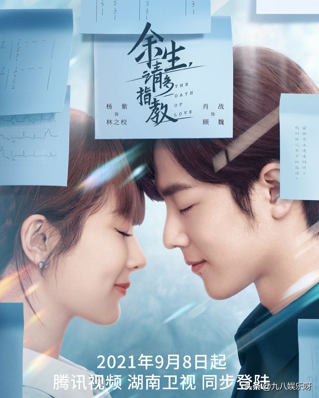 Xiao Zhan's "Gu Wei" is here!"The rest of life" official blog set for 1 ...