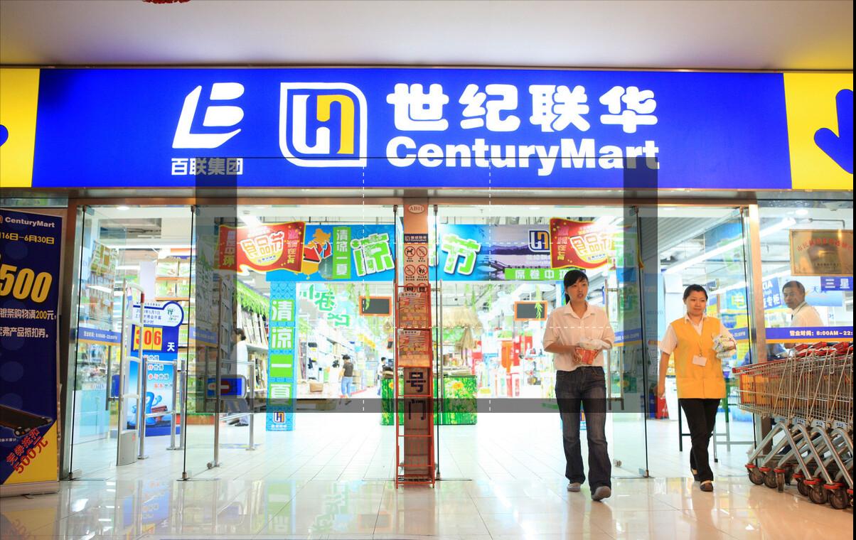 Century Lianhua Platform - iNEWS