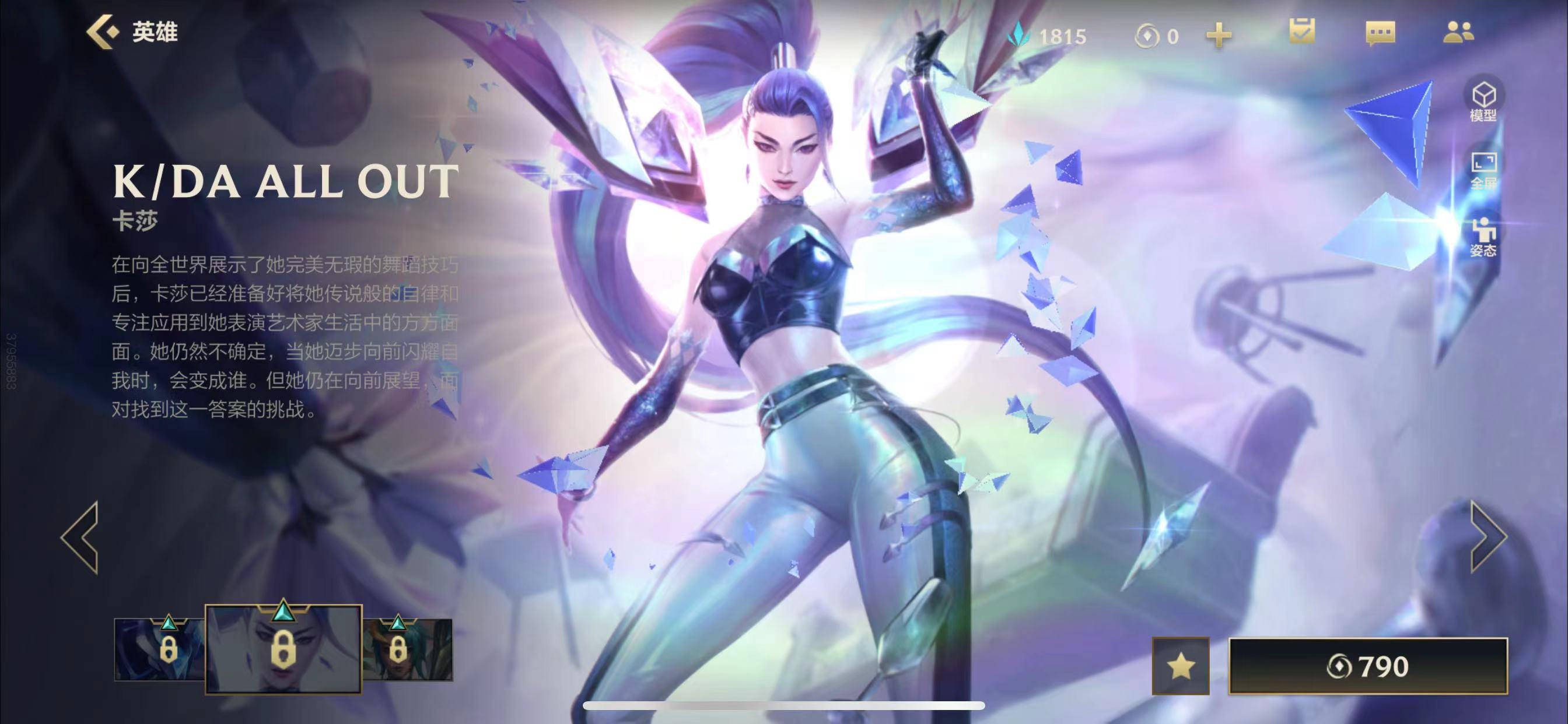 LOL mobile game Poro box to earn the skin, the source plan is to lose ...