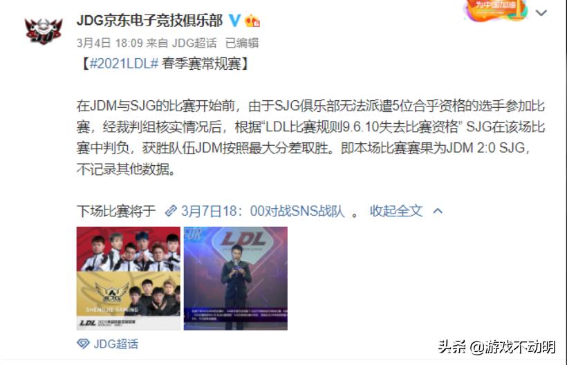 官方終於干正事了！LDL停賽整頓假賽！otto躺槍？ - 資訊咖