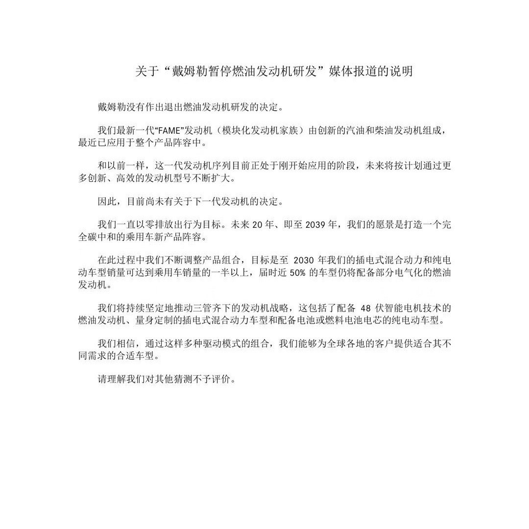 Another car company stops internal combustion engine development, the ...