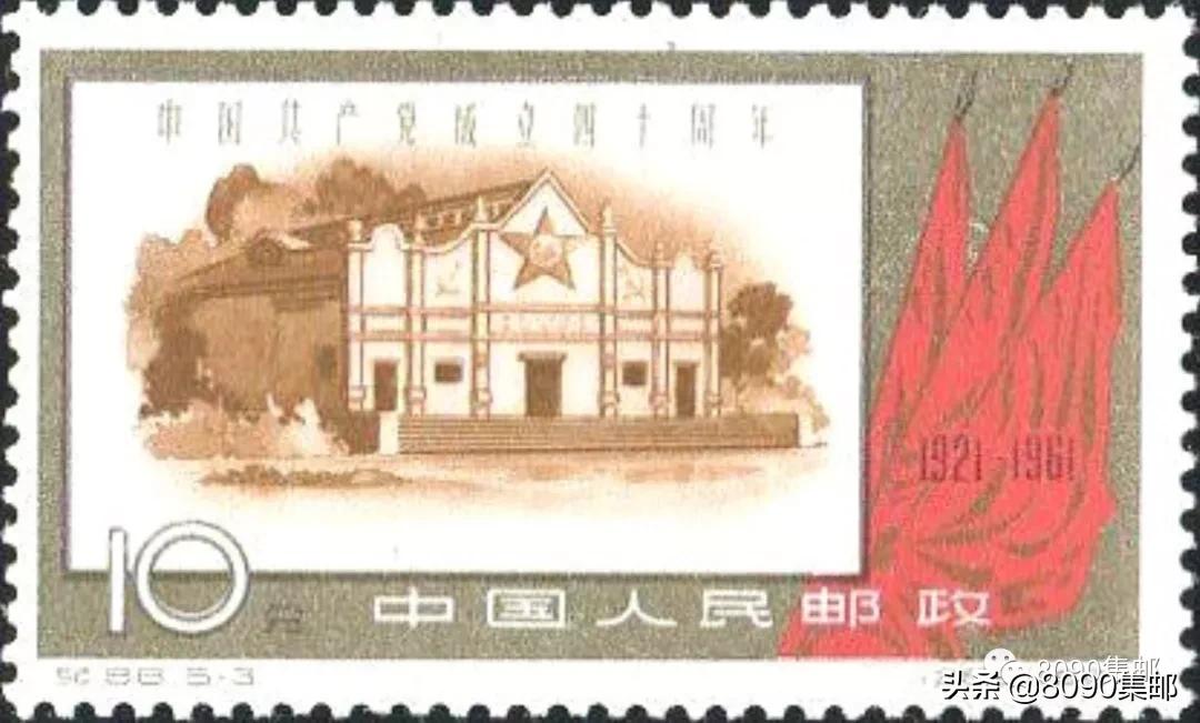 On the stamp, explore the Ruijin Soviet - iNEWS