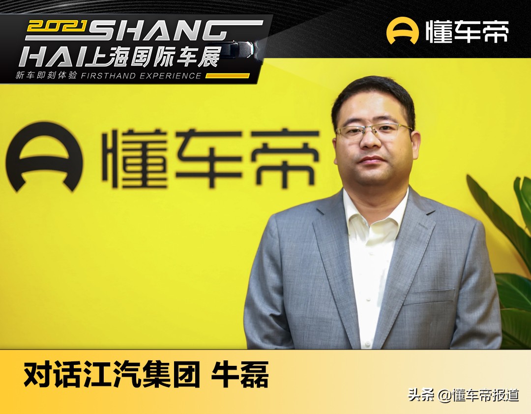 JAC Niu Lei: Sihao will launch a new car every year in the future ...