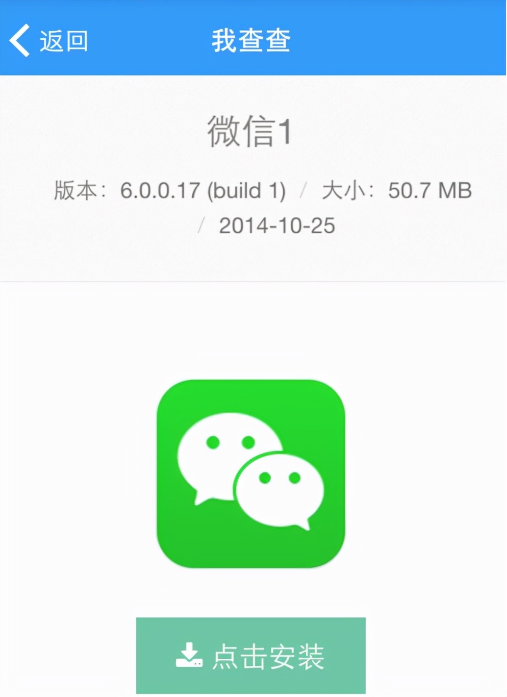 The detailed method to open WeChat on ipad, how to open WeChat on ipad ...