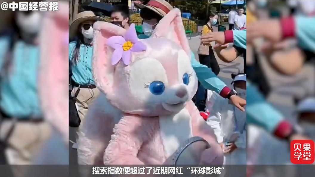 Lingna Belle went out of the circle, and Disney, who succeeded by ...