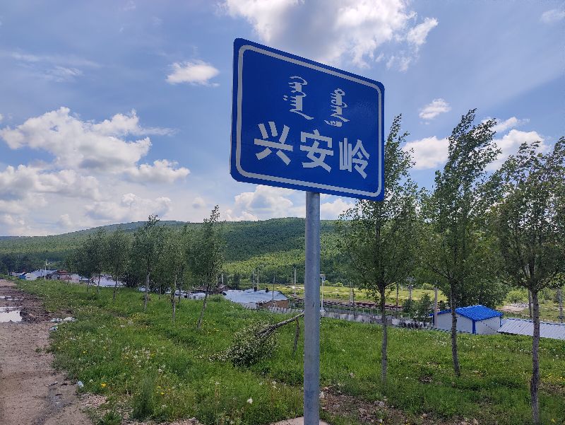 The history of the Middle East Railway that cannot be forgotten - iNEWS