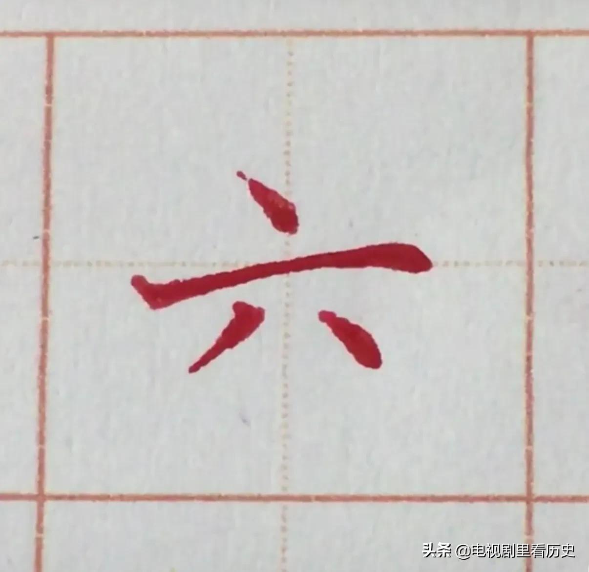 "666" in Chinese history, let's take a look at a few you know - iNEWS