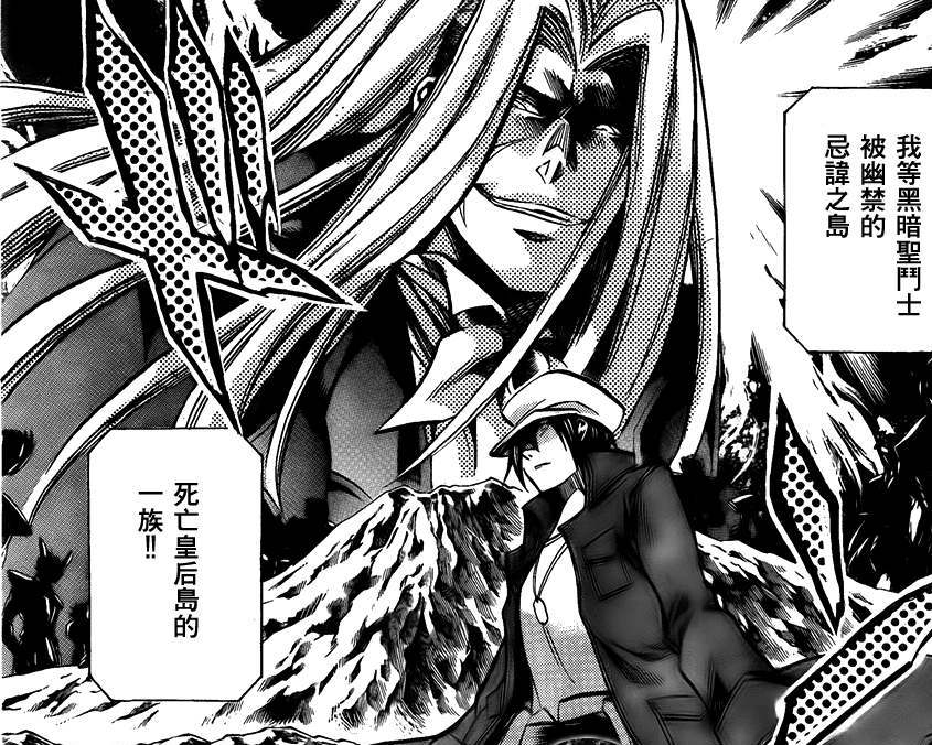 Saint Seiya: Group Destroy "Death Queen Island", the strongest Saint ...