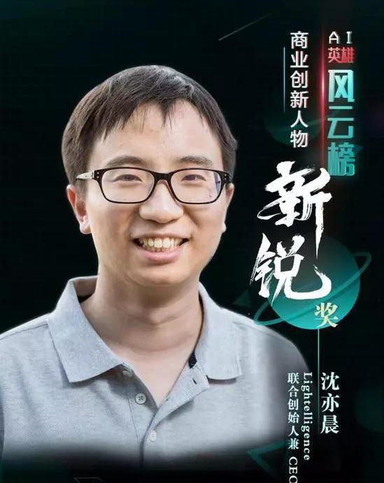 Genius Shen Yichen: Breaking the US blockade and solving the Chinese ...