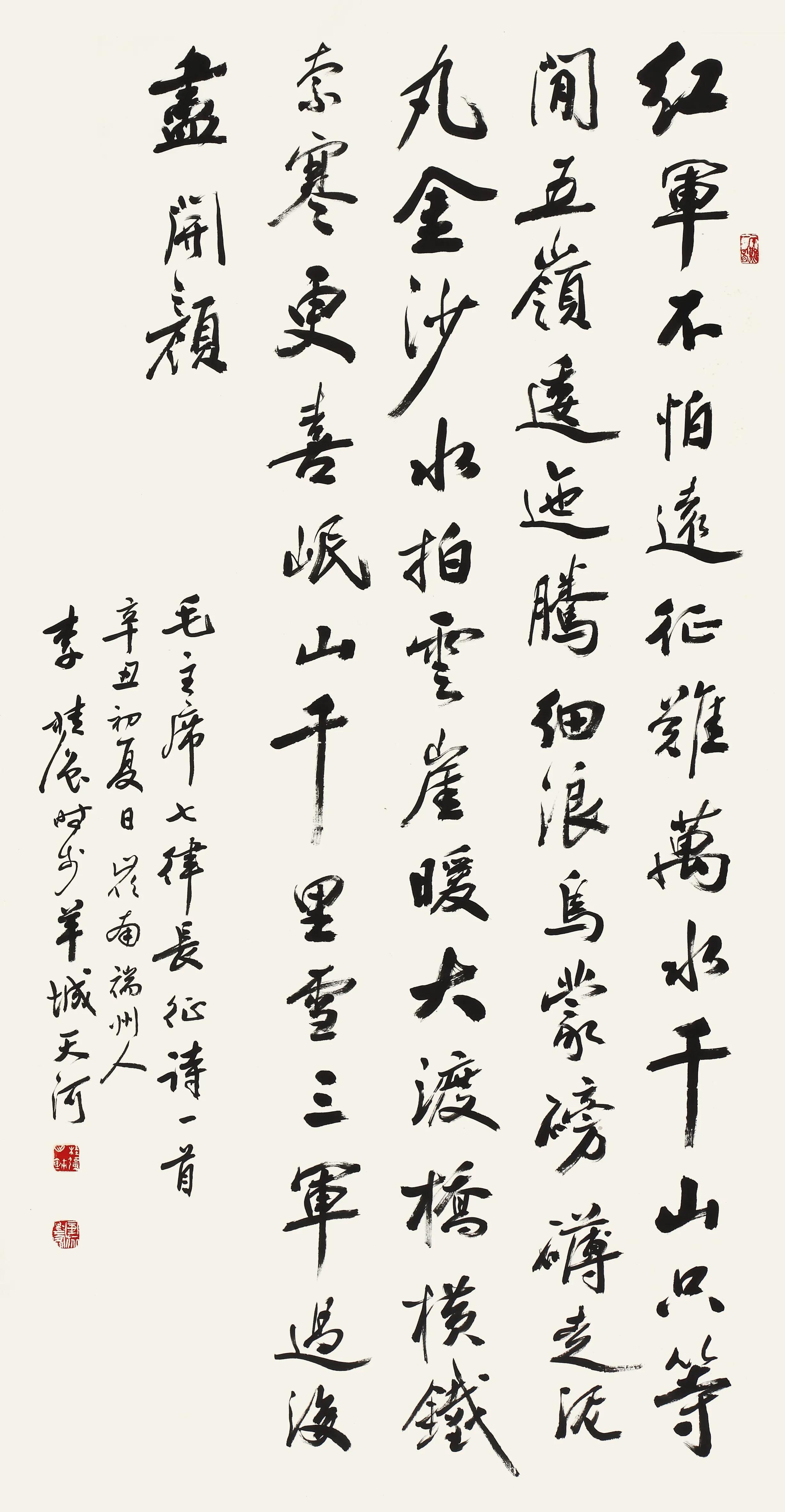Li Guiqiang's new book - iNEWS