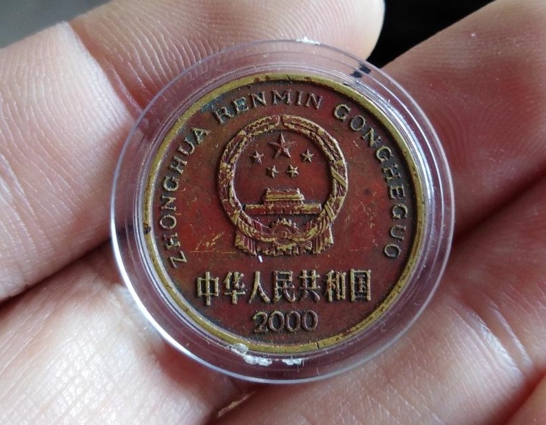 A 27000, Great Wall multicolored patina coin, also in the five corners ...